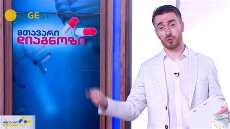 რა არის უეცარი სიკვდილი და როგორ დავიცვათ თავი გიორგი ღოღობერიძე