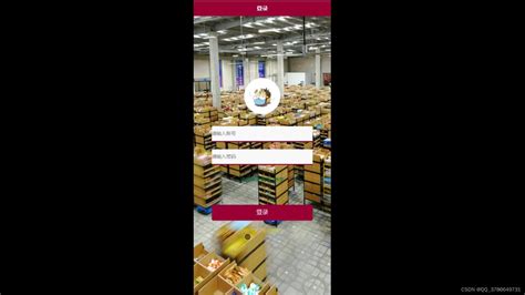 基于小程序084超市物流仓储进销存系统app微信小程序项目（源码文档运行视频讲解视频）csdn微信小程序仓库管理系统 Csdn博客