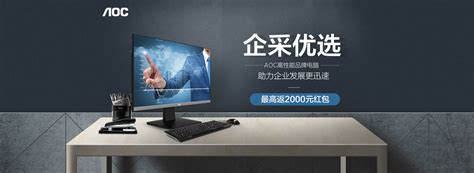 Aoc电脑京东自营旗舰店 京东