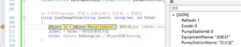 c 修改json串中的某个key对应的value的值 c json 替换 值 csdn博客