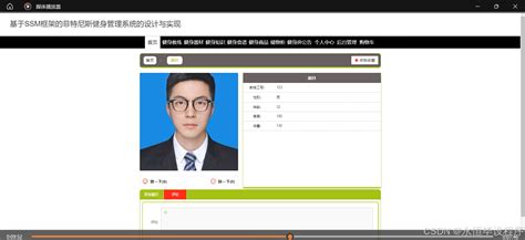 基于ssmvue基于框架的健身管理系统的设计与实现开题报告源码论文基于vue框架的健身减脂培训平台论文mvc的参考文献近三年 Csdn博客