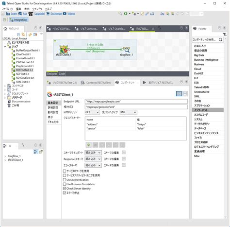 Talend Data Integration で処理を迅速かつ効率良く開発する ETL ツール Everything you do is practice