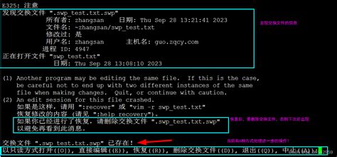 Linux Centos7 Vim临时文件linux文件修改后临时文件 Csdn博客