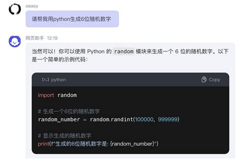 Oeasy Python080如何生成验证码随机数字密码真随机 Overmind1980 博客园