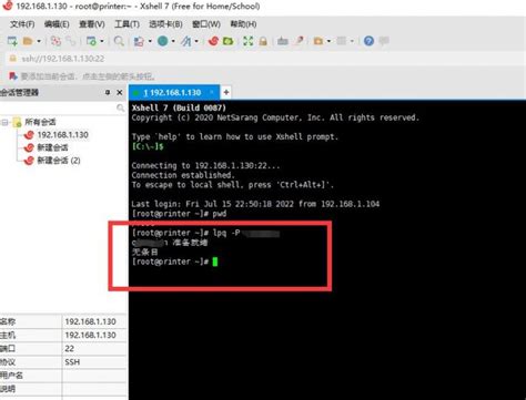 xshell有什么作用 xshell用的是什么命令 Xshell中文网