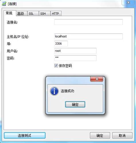MySql数据库简介