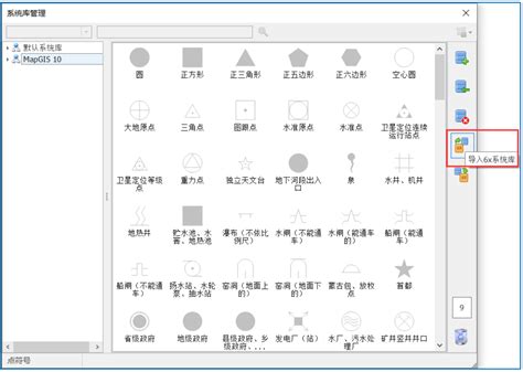 如何实现mapgis 6x数据与mapgis 10数据的升级转换 mapgis 中地数码 国产gis 地理信息系统软件