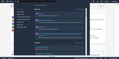 AWS 建立MySQL資料庫教學 Champion Blog