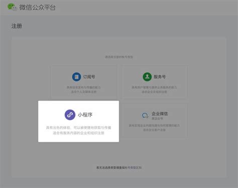 微信小程序开发入门一 CSDN博客