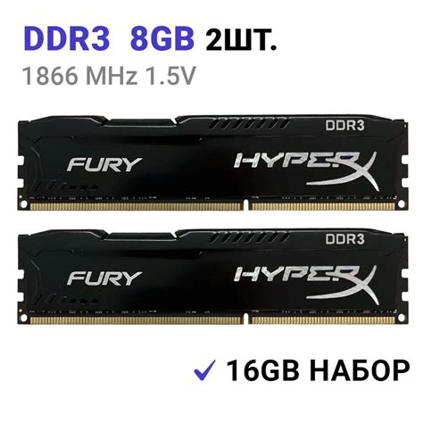Оперативная память Ddr3 2x8gb 1866mhz — купить по низкой цене на Яндекс Маркете