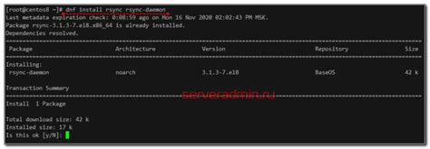 Rsync настройка бэкапа на Centosdebianubuntu