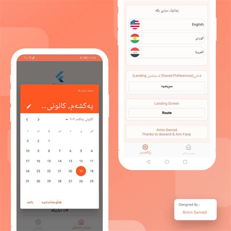 Github Aminsamadflutterkurdishlocalization