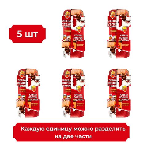 клеевая ловушка от насекомых и мелких грызунов - купить с доставкой по ...