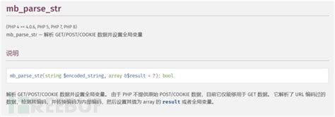干货 一文带你了解php变量覆盖 freebuf网络安全行业门户