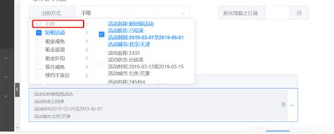 cascader 级联选择器 多选 cascader多选 csdn博客