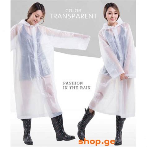 საწვიმარი ლაბადა