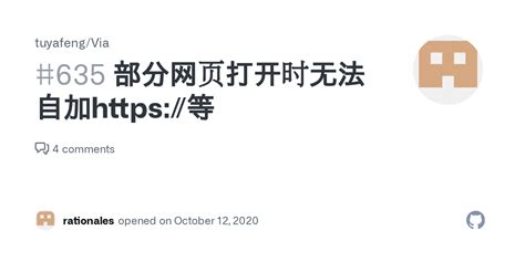 部分网页打开时无法自加等 · Issue 635 · Tuyafengvia · Github