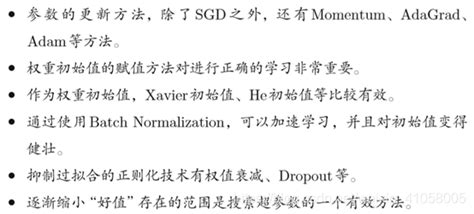 基于python手写深度学习网络系列（7）寻找最优权重参数的方法（超参数设定、dropout、权值衰减、不同的优化器） thu丶白起的博客