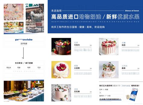 蛋糕店物料设计宣传品设计作品 设计人才灵活用工 设计dna