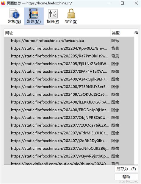 快速下载网页所有图片一键下载网页图片 Csdn博客