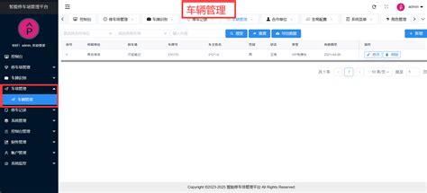 Java毕业设计 基于springboot的智能停车场管理系统设计与实现，基于java车辆进出车管理，java停车场信息管理平台，小区停车管理平台，物业停车管理，智慧停车场管理系统（附源码和