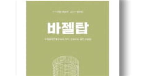 [책마을] 중앙은행들의 은행 Bis는 무엇을 감추나