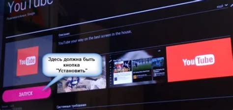 Почему не работает ютуб на телевизоре. Как обновить YouTube на ...