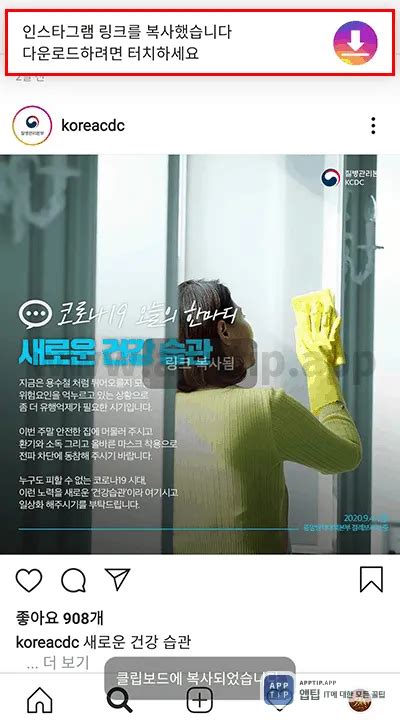인스타그램 사진 저장 방법 모바일 인스타그램 사진 저장 방법 모바일