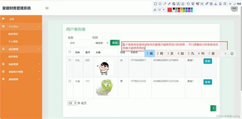 基于springboot vue uniapp的家庭财务管理系统的详细设计和实现 源码 lw 部署文档 讲解等 阿里云开发者社区
