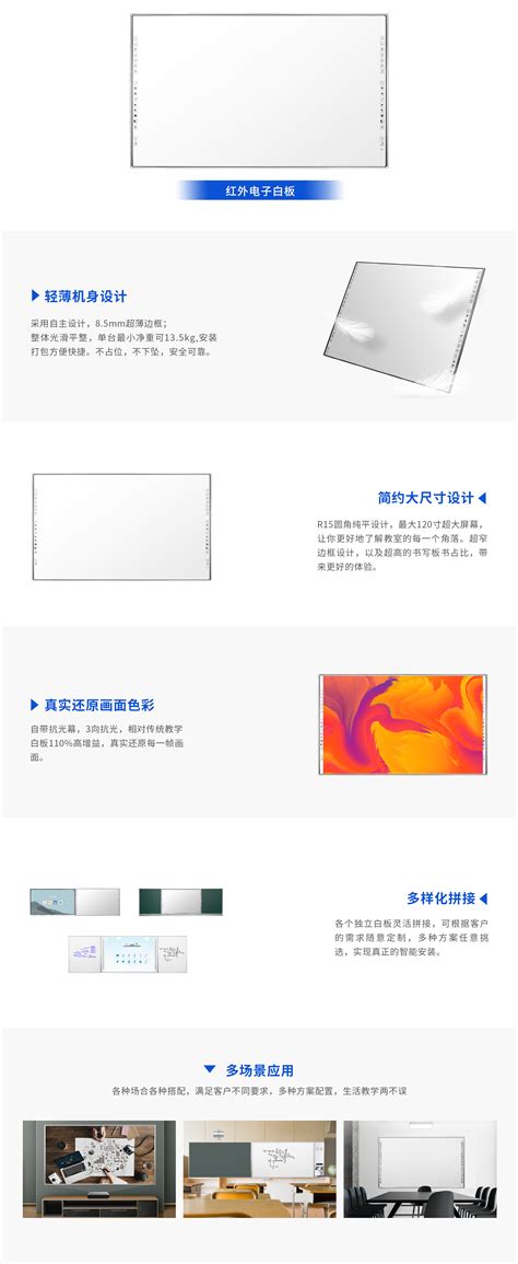 红外电子白板 东方中原donview交互式白板 东方中原donview 官方网站