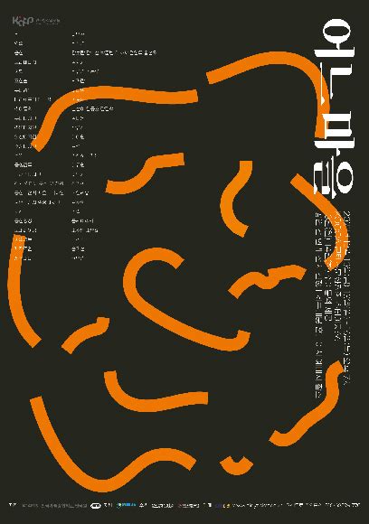 한국예술종합학교