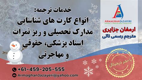 Armaghan Jazayeri Persian Naati Translator Brisbane Qld