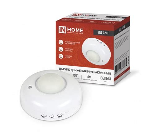 In Home Датчик движения инфракрасный ДД 020В 800Вт 360 гр 6м Ip33 белый купить с доставкой по