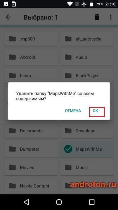 Как отформатировать телефон андроид [4 СПОСОБА] форматирование телефона андроид
