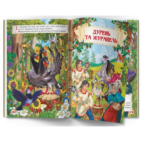 Купити Корисні українські народні казки за ціною 39 грн від виробника