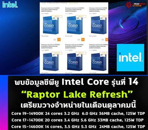 Welcome to Vmodtech com พบขอมลซพย Intel Core รนท Raptor Lake Refresh จดทะเบยน