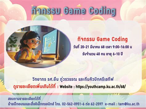 Game Coding Youth Camp Ai