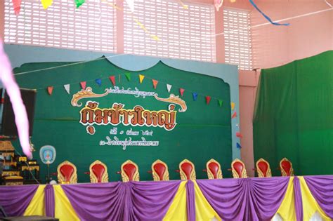 วันที่ ๑ ธันวาคม ๒๕๖๕ โรงเรียนกู่สวนแตงพิทยาคม