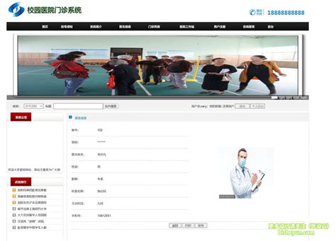 php毕业设计源码 基于php校园医院门诊管理系统 毕设网 计算机毕业设计源码 毕业设计成品 论文下载网