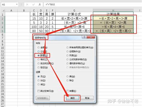 Excel中如何把文本公式转换成可计算的公式？ 知乎