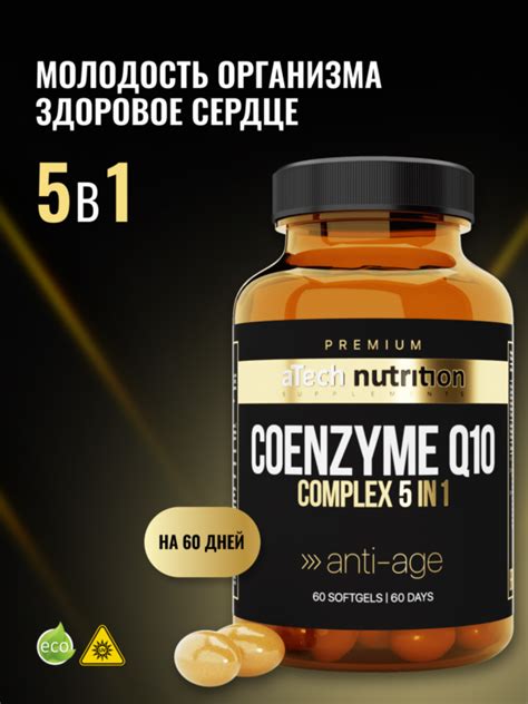Премиум - aTech nutrition - магазин спортивного питания