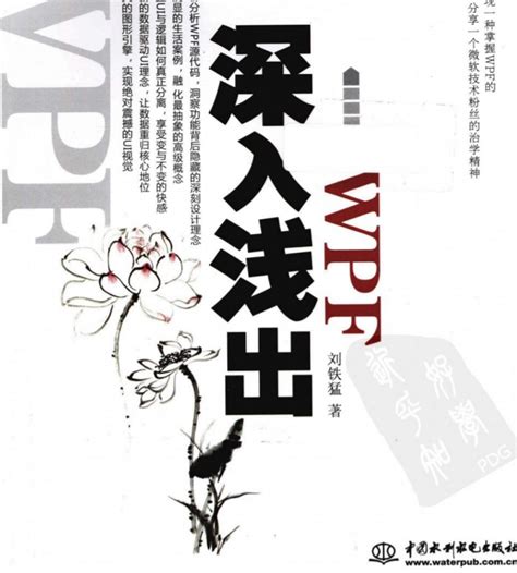 深入浅出wpf资源下载 Jerrycoding个人博客