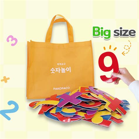 숫자놀이 자석교구