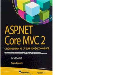 ТОП 6 книг по asp net список литературы для начинающих