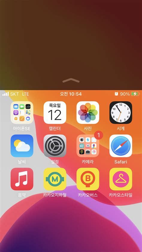 잠금해제시 화면이 아래로 밀림 Apple 커뮤니티