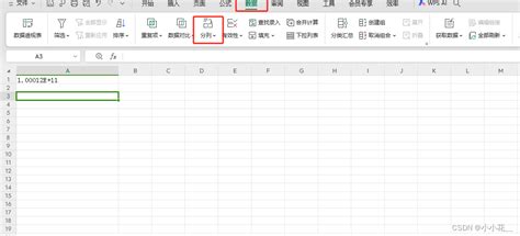 Wpsexcel蛋疼的数字列转文本wps Xls 数字转文本 Csdn博客 Wpsexcel蛋疼的数字列转文本wps Xls 数字转文本 Csdn博客