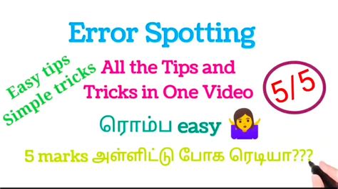 Error Spotting With Images Error Spotting Tips And Tricks 30 Clues