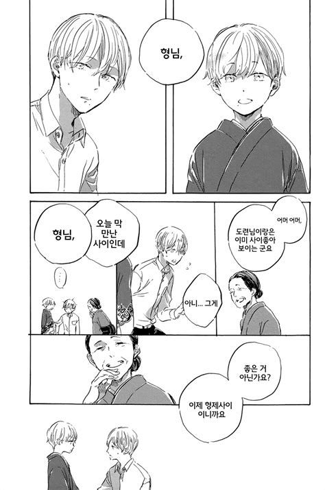 [hayakawa Nojiko] Ten Ten Shiro Shiro [kr] Myreadingmanga