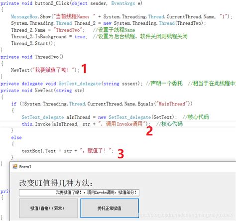 线程间操作无效 从不是创建控件“textbox1”的线程访问它（未处理systemvalidoperationexception