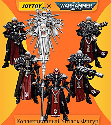 Подвижная фигурка Warhammer 40000 Joytoy 118 Adepta Sororitas Battle